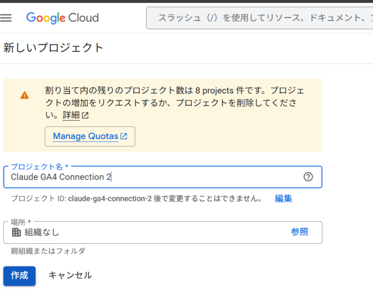 Google Analytics MCP Serverを利用し、AIで無料分析を開始する方法をわかりやすく解説（画像手順書付き）Claude編 – Google Analytics 4 ガイド