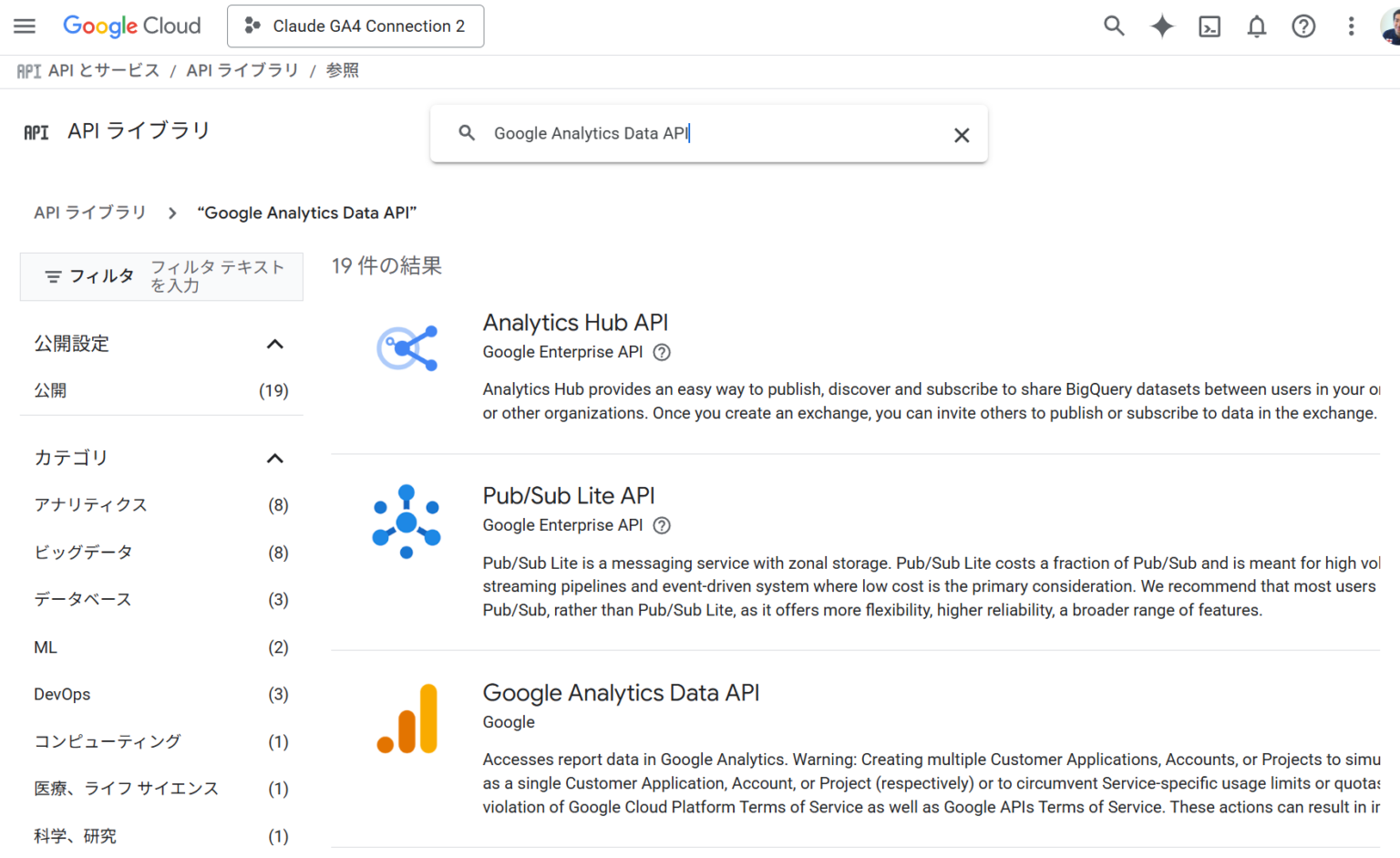 Google Analytics MCP Serverを利用し、AIで無料分析を開始する方法をわかりやすく解説（画像手順書付き）Claude編 – Google Analytics 4 ガイド