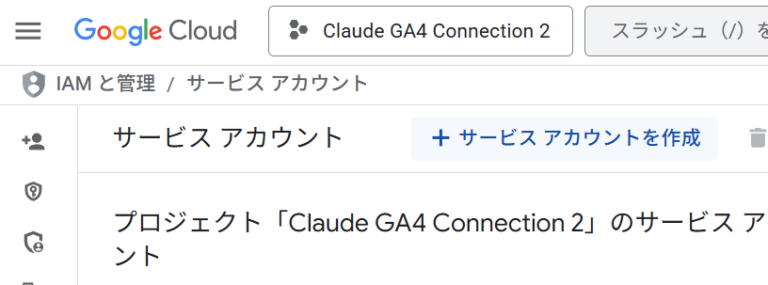 Google Analytics MCP Serverを利用し、AIで無料分析を開始する方法をわかりやすく解説（画像手順書付き）Claude編 – Google Analytics 4 ガイド
