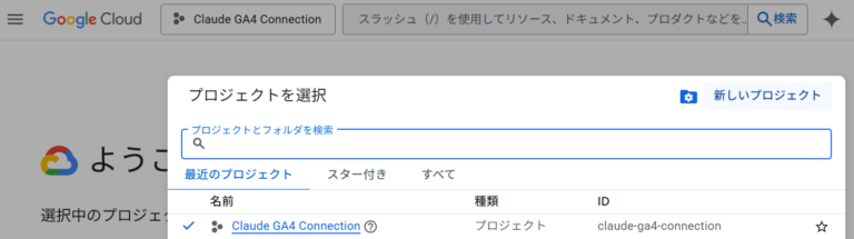 Google Analytics MCP Serverを利用し、AIで無料分析を開始する方法をわかりやすく解説（画像手順書付き）Claude編 – Google Analytics 4 ガイド